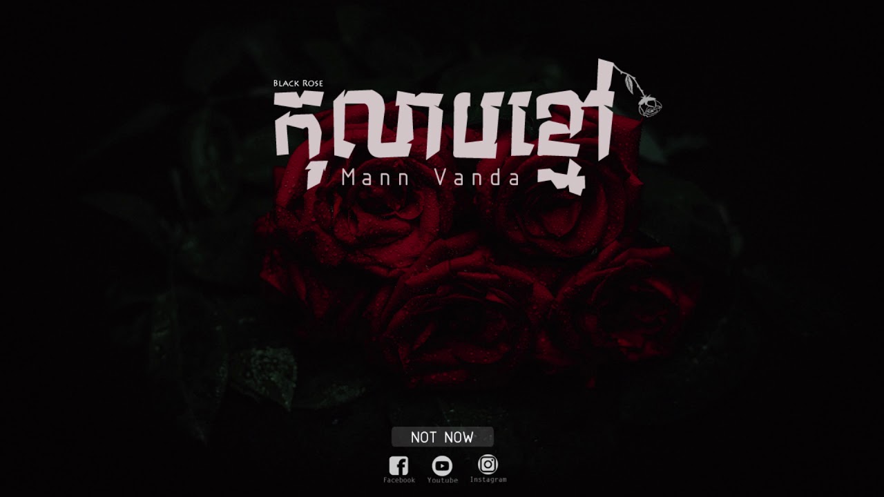 កុលាបខ្មៅ \ Black Rose - Mann Vannda - YouTube