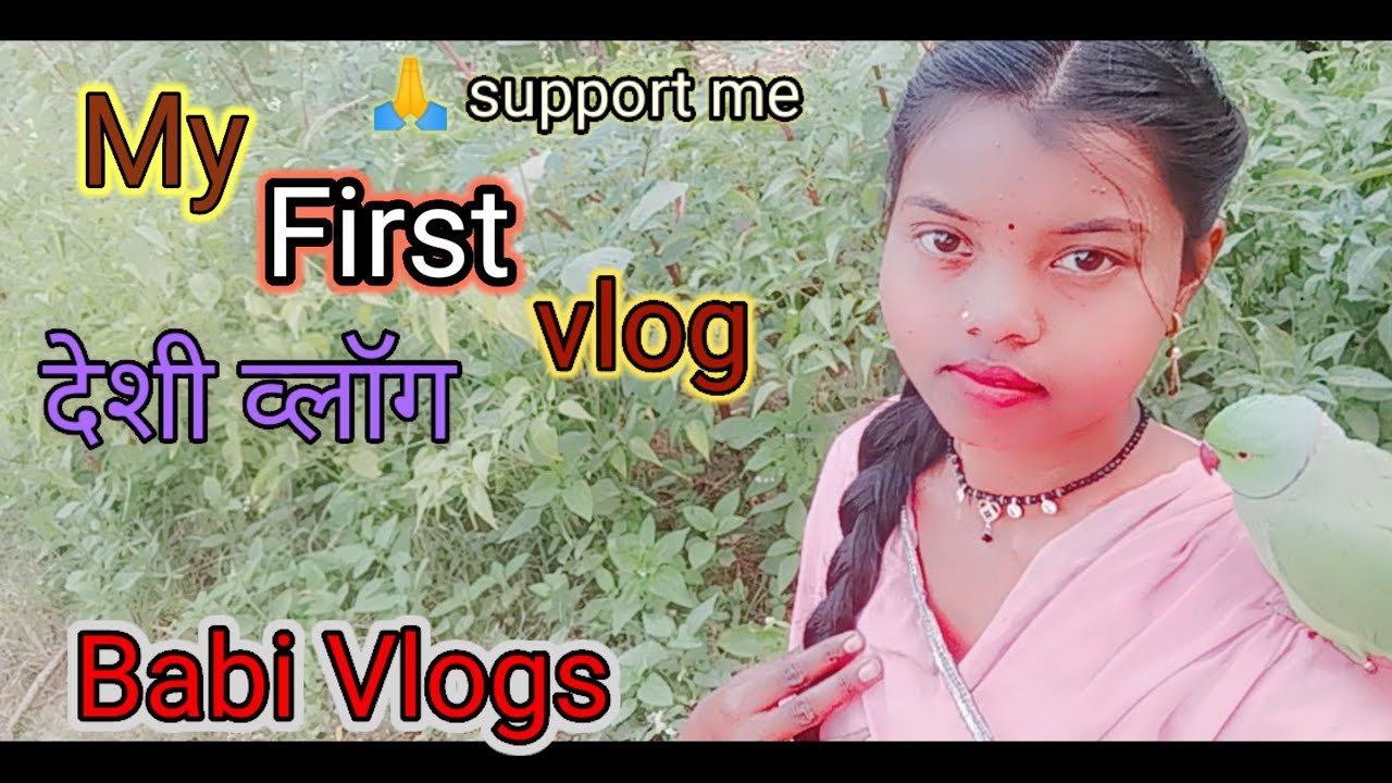 My First Vlog 😍|| First Vlog Video🥰|| VillageVlog| My First YouTube ...