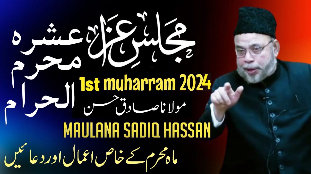 Majlis 1st | Mah Muharram 2024 ..!!! | Maulana Sadiq Hasan - YouTube