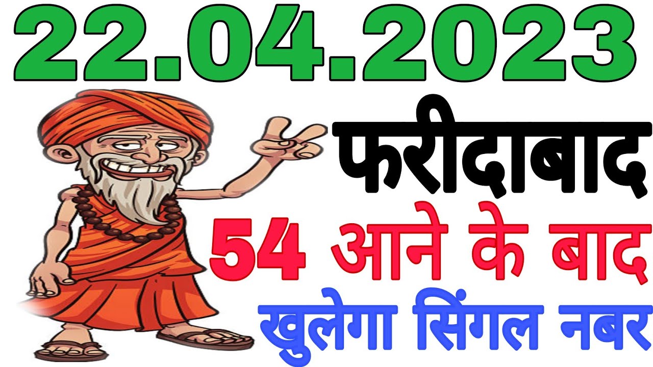 22_APRAIL_2023(22_अप्रैल)SPECIAL HARUF TRICK _हरुफ ट्रिक(SINGLE JODI ...
