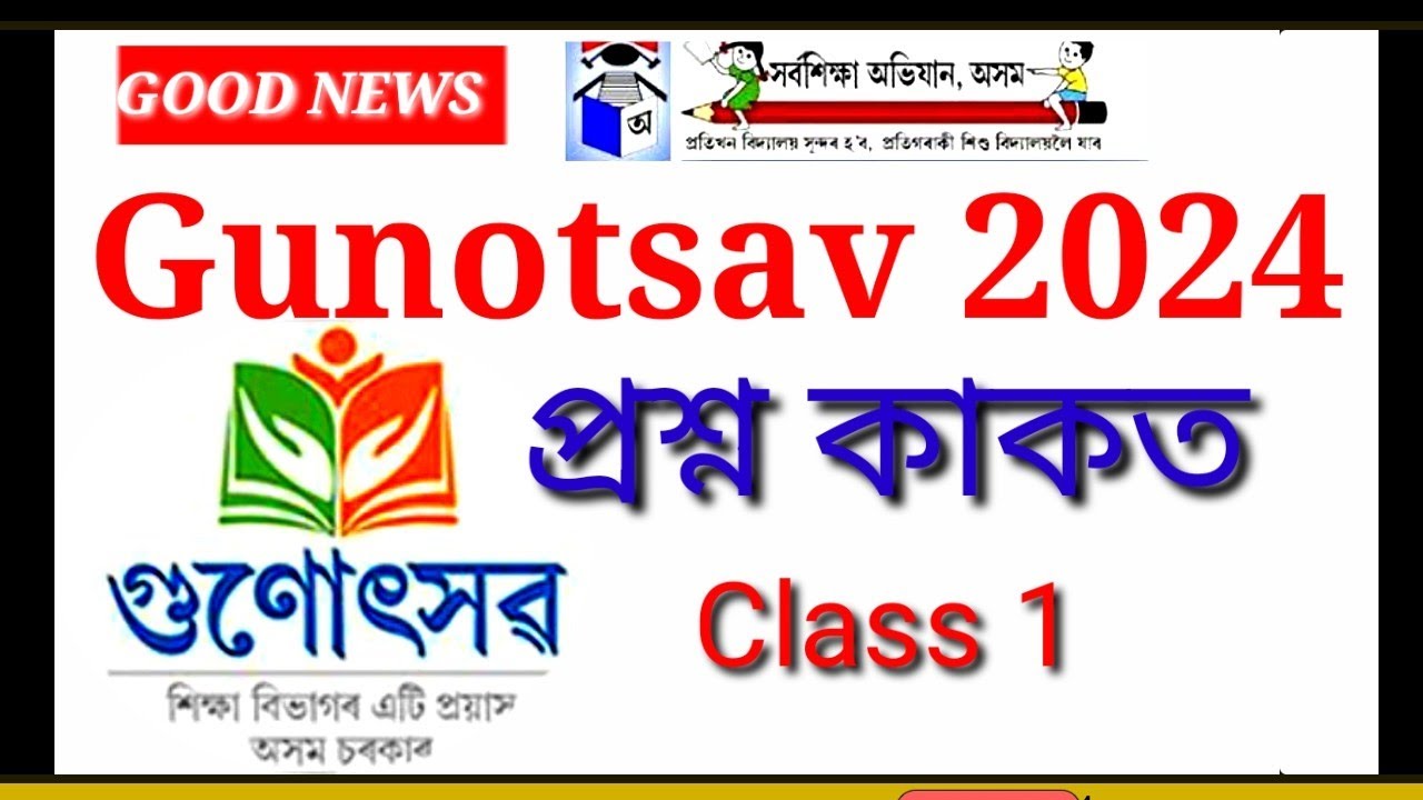 Gunotsav Questions paper Class 1 || Class1 Gunotsav Questions paper ...