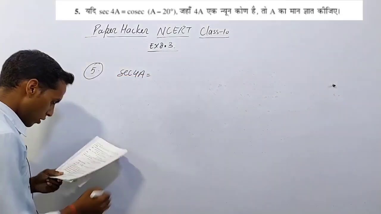 Class 10 maths Ex 8.3 q 5 - YouTube
