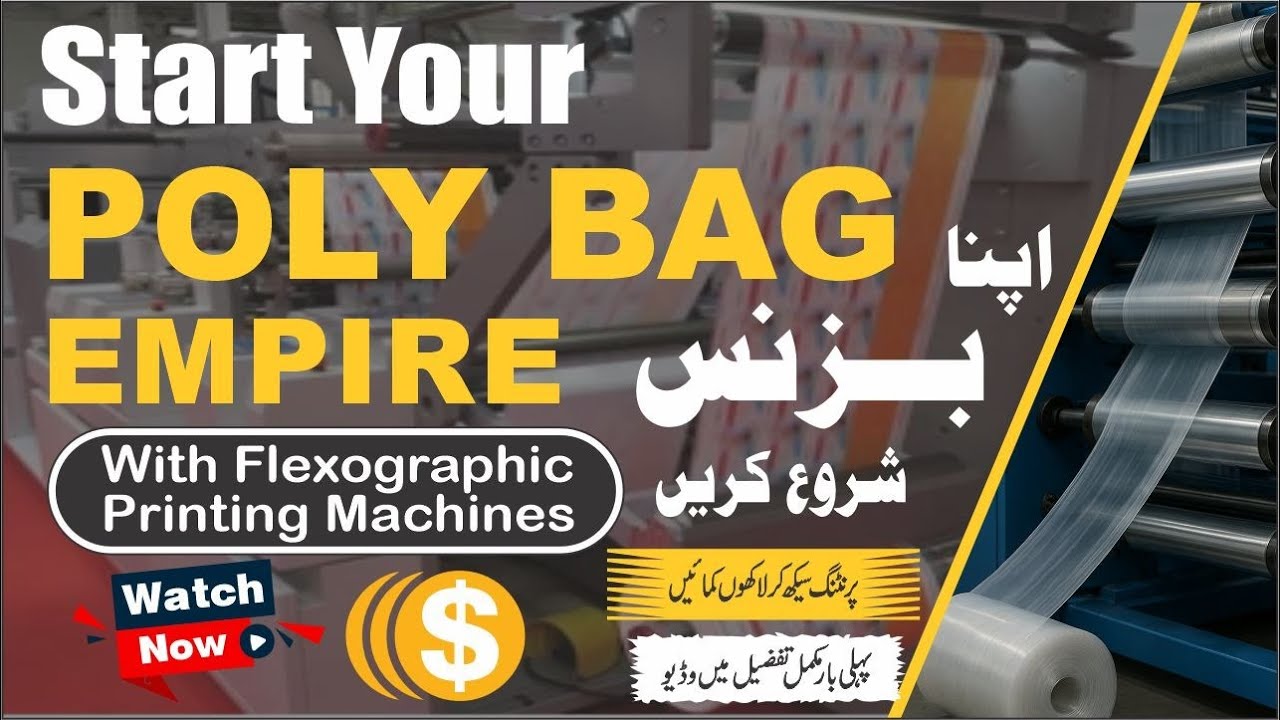 Start Your Poly Bag Business with Flexographic Printing Machines Today ...