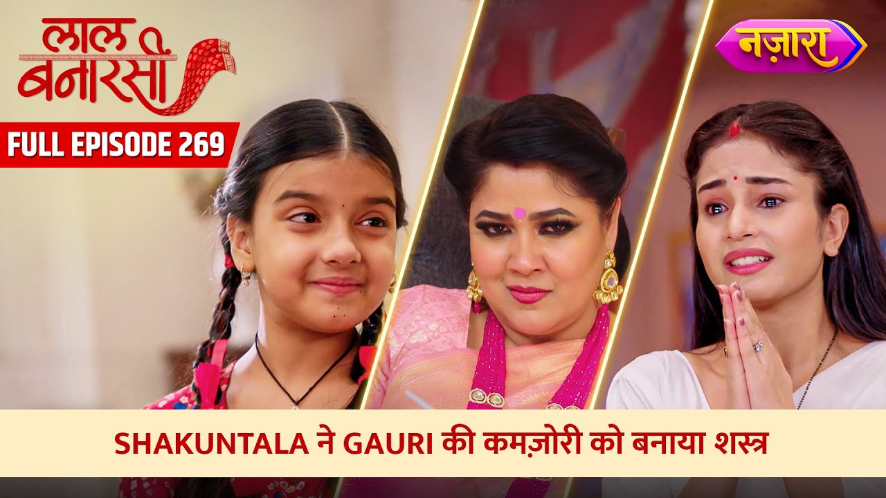 Shakuntala Ne Banaya Gauri Ki Kamzori Ko Shastra | FULL EPISODE- 269 ...