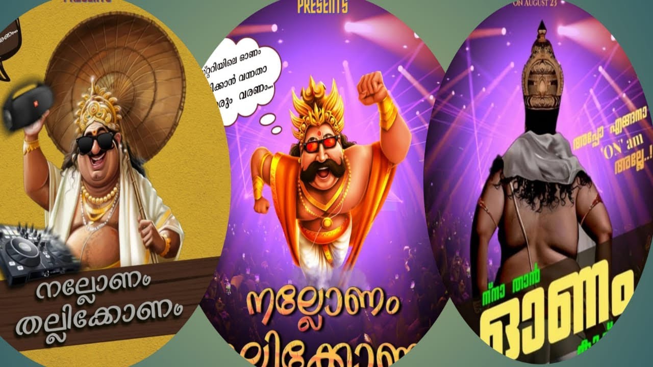 chathannoor S N college onam celebration 🥰🥰👍 - YouTube
