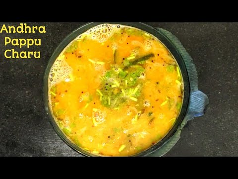Andhra Special Pappu Charu in Telugu | Pappu Charu Recipe | ఆంధ్రా పప్పు చారు - YouTube