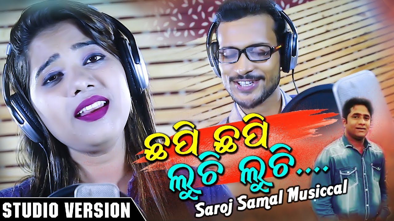 Chapi Chapi Luchi Luchi - Odia Romantic Song - Studio Version - YouTube