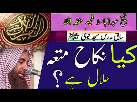 Kia Nikah e Mutta Halaal 🤔 | SIP | Sheikh Abdul Basit Faheem - YouTube