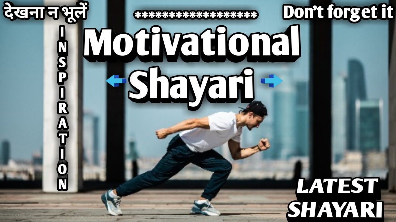 #Motivation #Inspiration Motivational Shayari | Inspiration | Latest ...