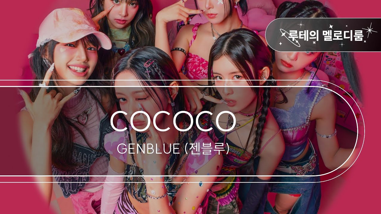COCOCO - GENBLUE (젠블루) [최신곡 MR][최신곡 Inst.] - YouTube