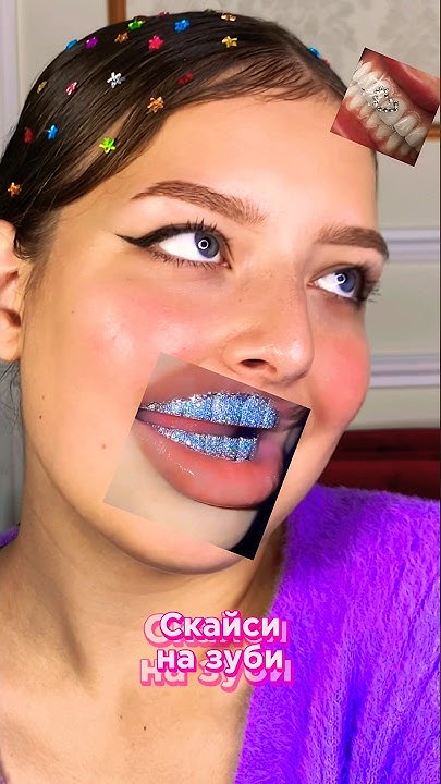 😱Скайси на зуби В ДОМАШНІХ УМОВАХ - YouTube