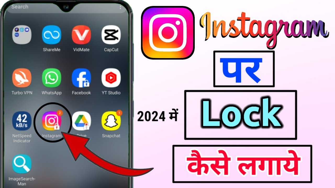 instagram पर lock कैसे लगाये 🤔 | how to lock Instagram app | Insta.. पर ...