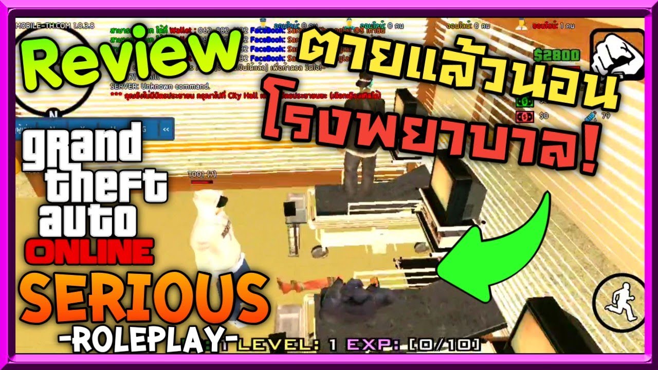 GTA Online มือถือ|เซิร์ฟSerious RolePlay ระบบใหม่ คล้ายGTA V!! - YouTube