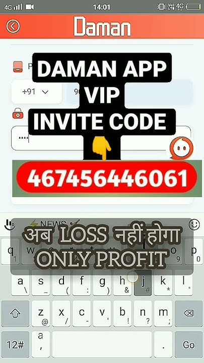 Daman app invite code 🔥🔆 Daman invite code register kaise kare - YouTube