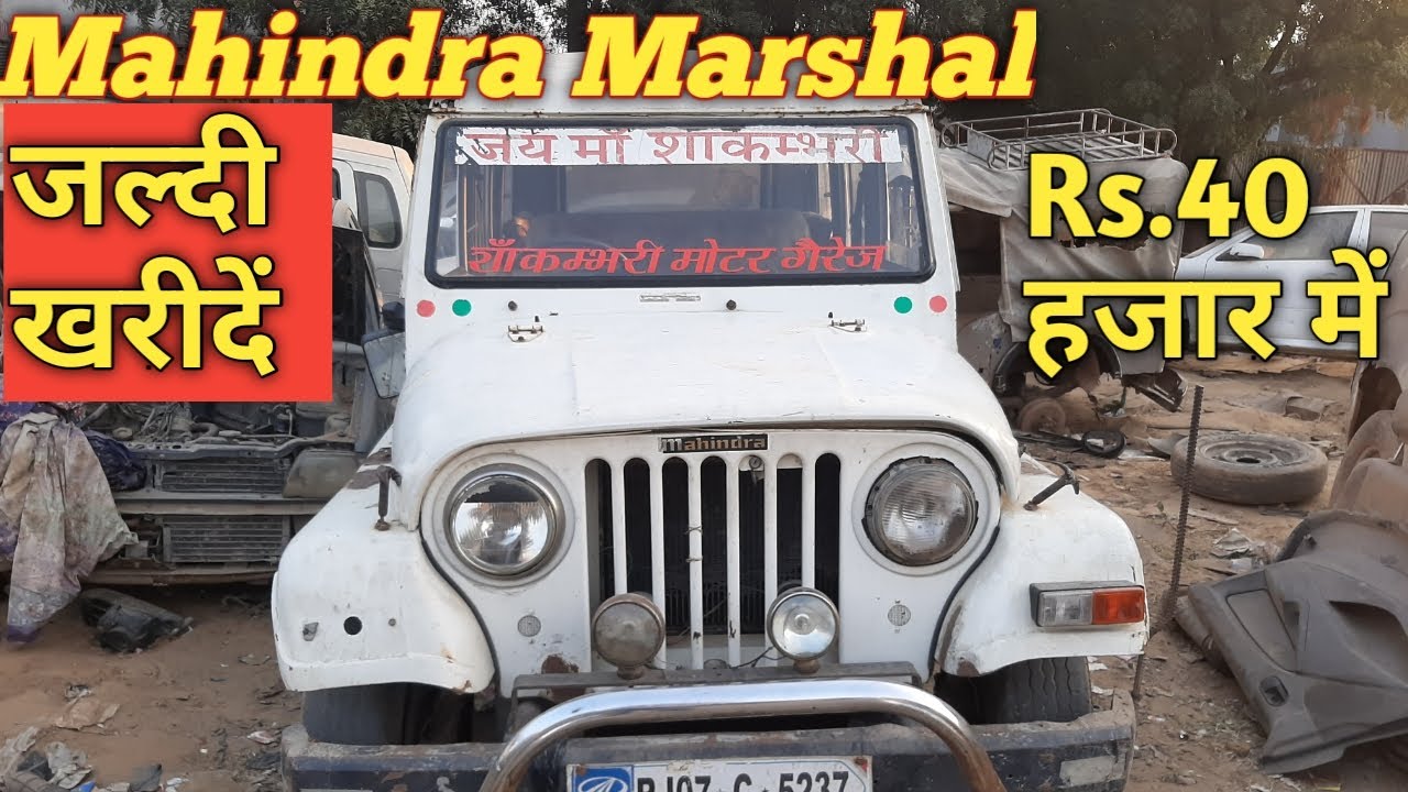 Second hand Mahindra Marshal Car खरीदें, मात्र 40 हज़ार में | Used ...
