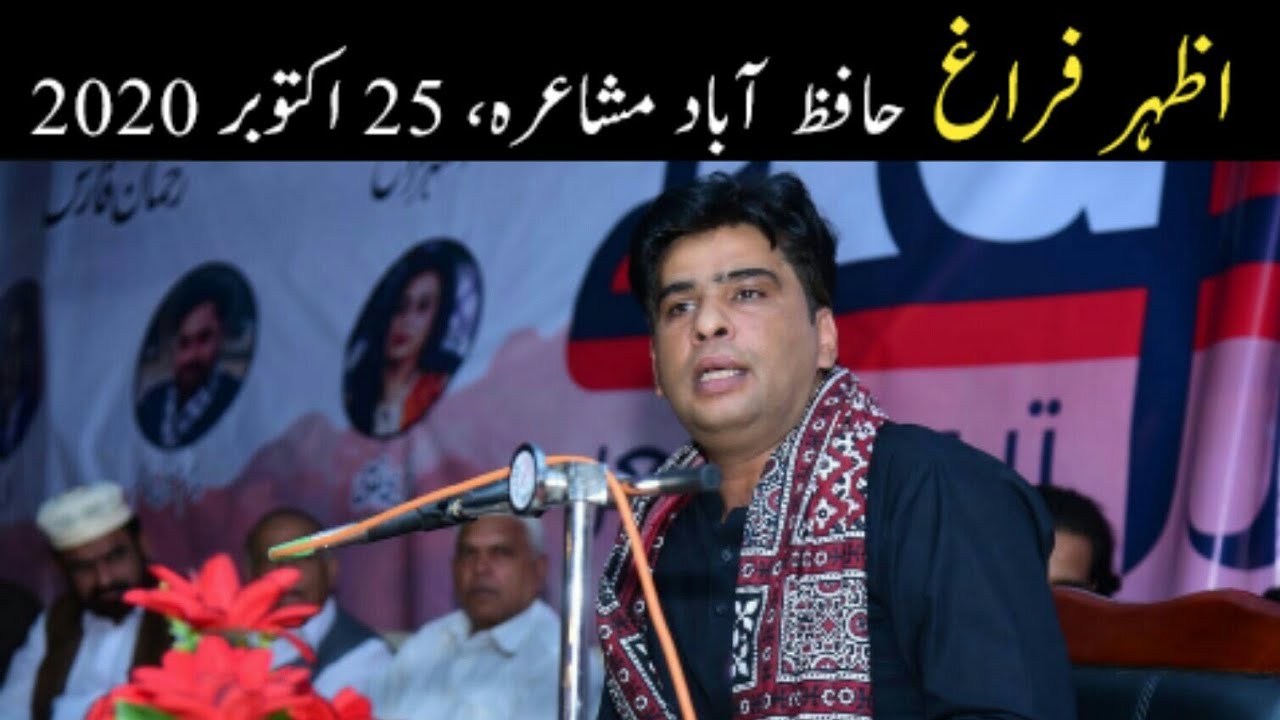 Azhar Faragh Poetry In Hafizabad | Hafizabad Mushaira 2020 | Azhar ...