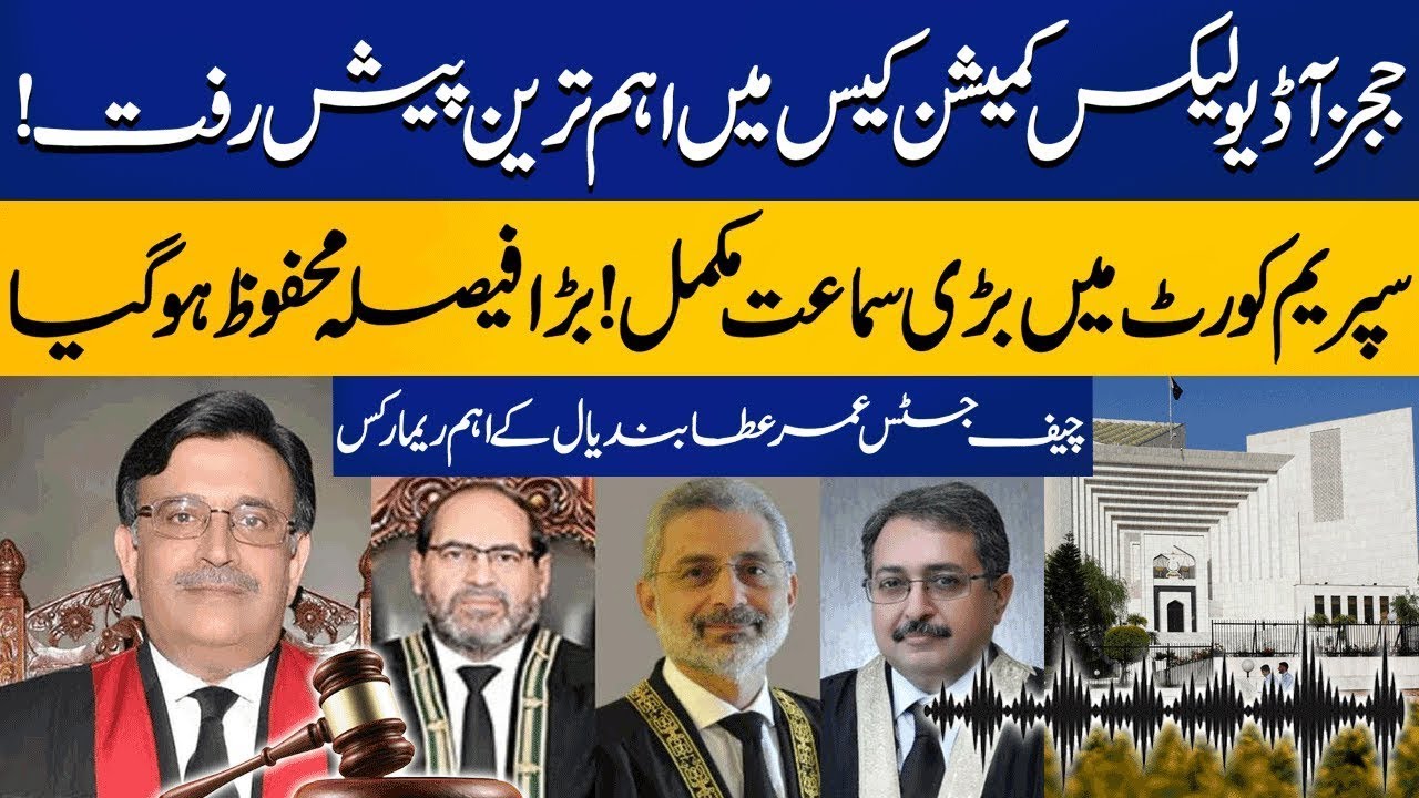Breaking News | Supreme Court Audio Leak's Commission case | Huge ...
