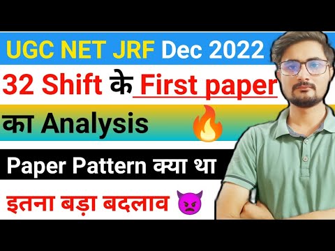 NTA UGC NET JRF Dec 2022 1st Paper का paper Pattern क्या था # 1st paper ...
