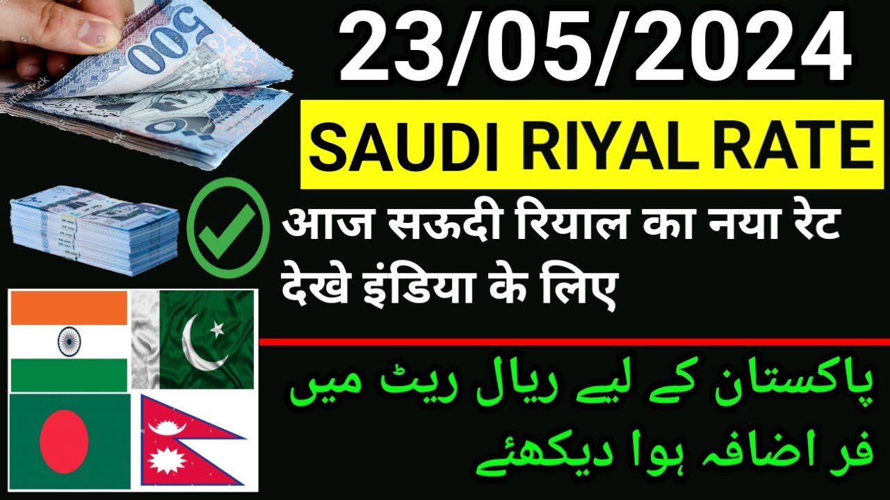 currency exchange rate | riyal rate today | riyal price | Saudi riyal ...