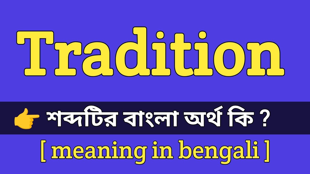 Tradition Meaning in Bengali With Example || Tradition শব্দটির বাংলা ...