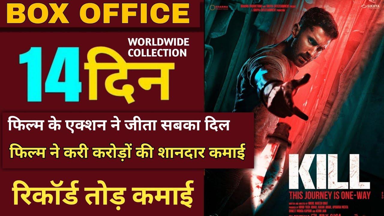 Kill Movie 14th Day Box Office Collection, Kill Movie Budget And ...
