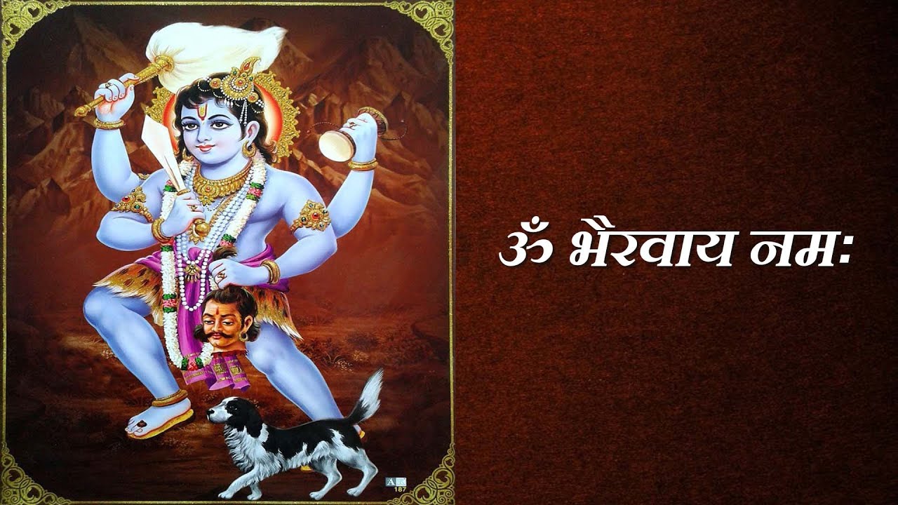 Om Bhairavaya Namah (ॐ भैरवाय नमः) L.S :Bhairav Mantra Jaap - YouTube