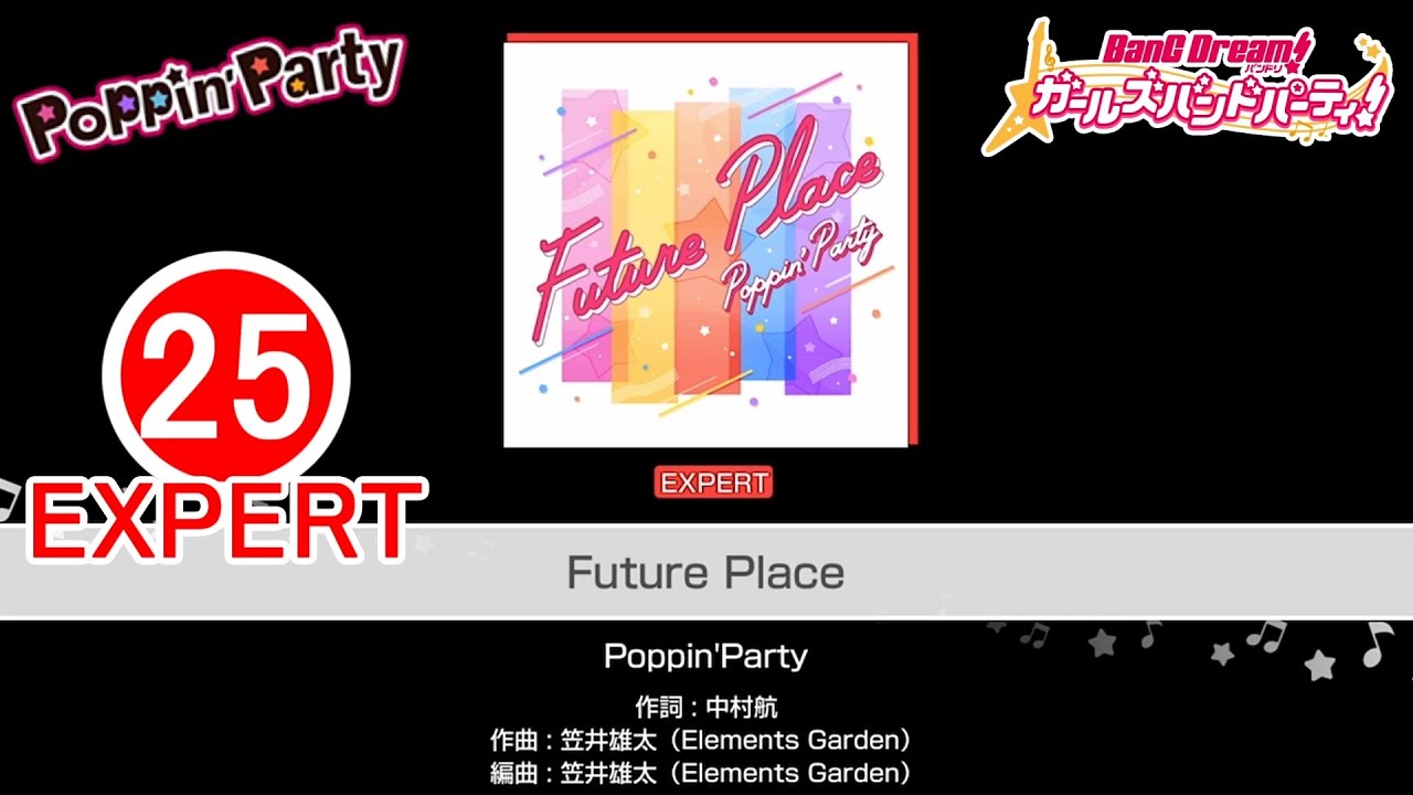 【バンドリ！ガルパ！】『Future Place』 EXPERT ALL PERFECT! - YouTube