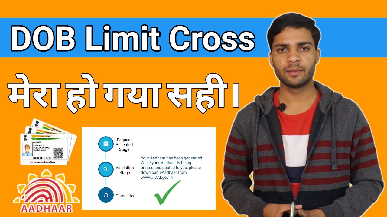 Aadhaar DOB Limit Cross | Aadhaar DOB Limit Cross Solve | आधार जन्मतिथि ...