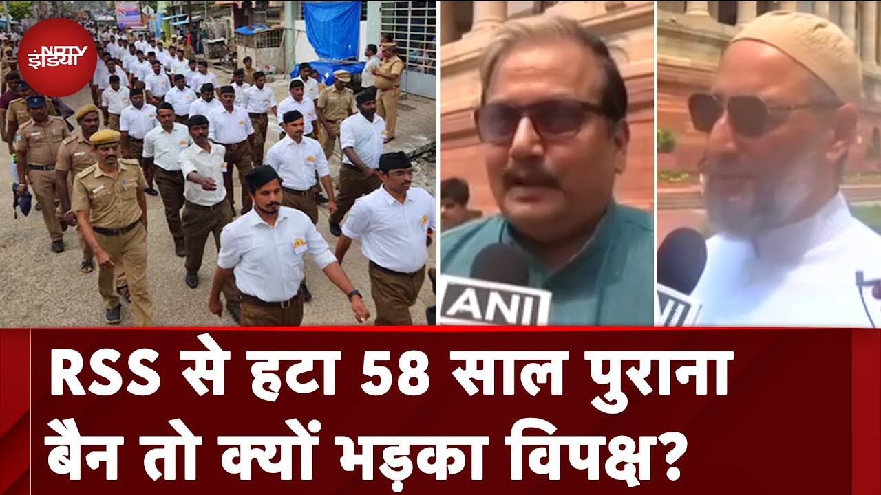 RSS Ban: सरकारी कर्मचारी RSS के कार्यक्रम में ले सकेंगे हिस्सा, केंद्र ...