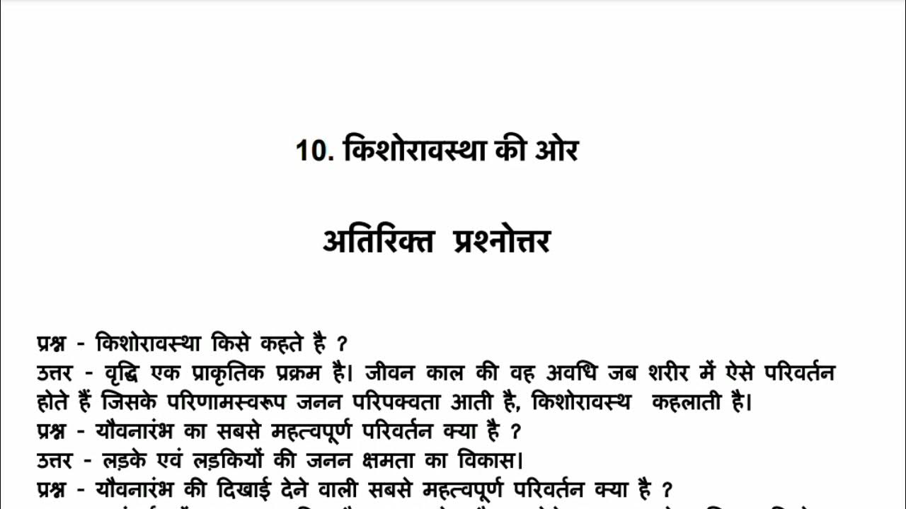 STD 8 SCIENCE CHAPTER NO 10 YouTube std-8-science-chapter-no-10-youtube