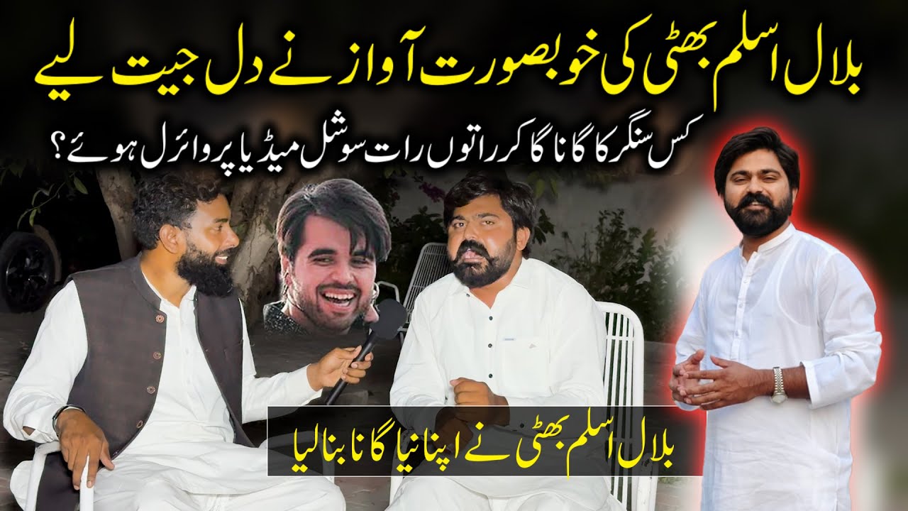 Bilal aslam bhatti singer interview - latest video - Roshan punjab ...