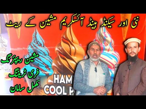 2nd hand ice cream machine price and ice cream making material price ...
