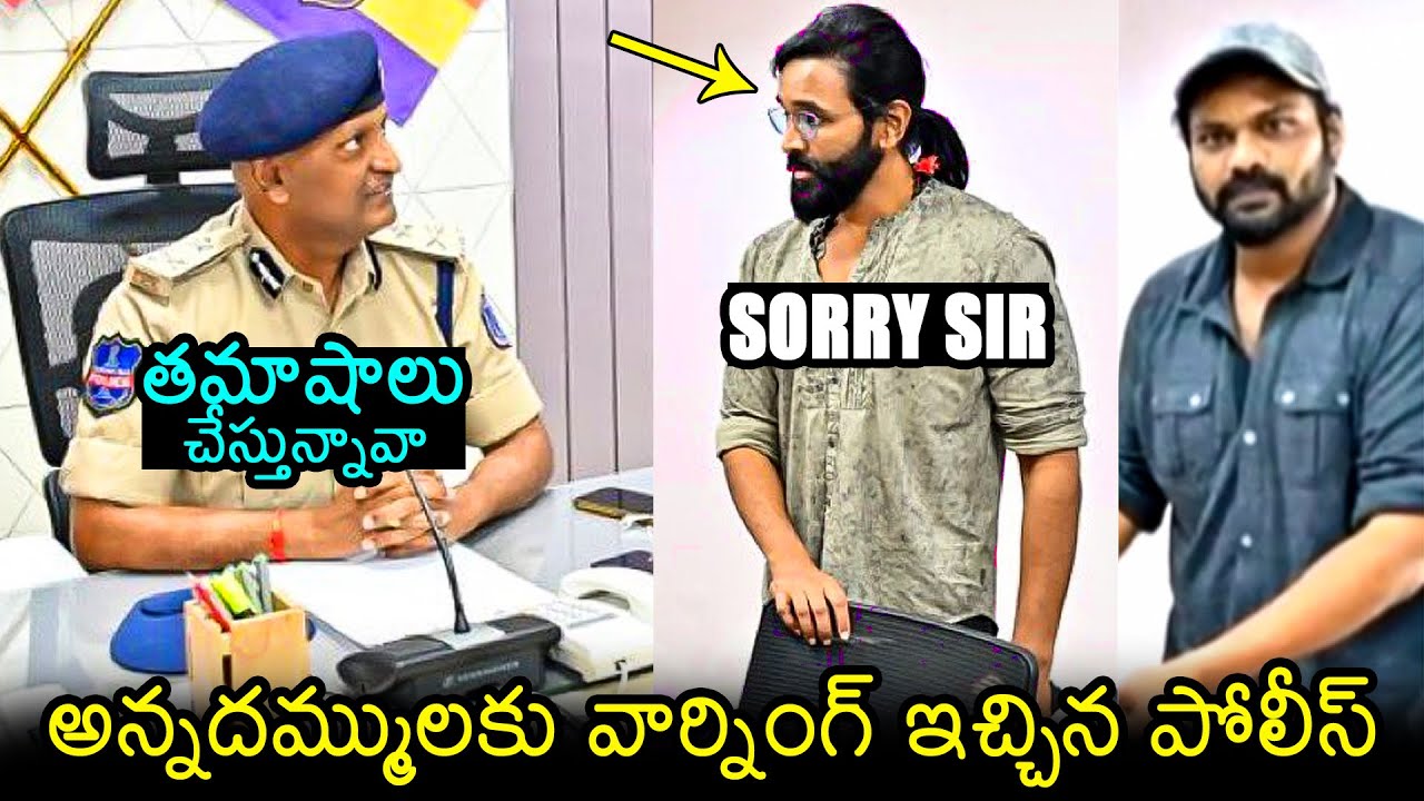 Rachakonda CP Warning To Manchu Vishnu | Manchu Manoj | Mohan Babu ...