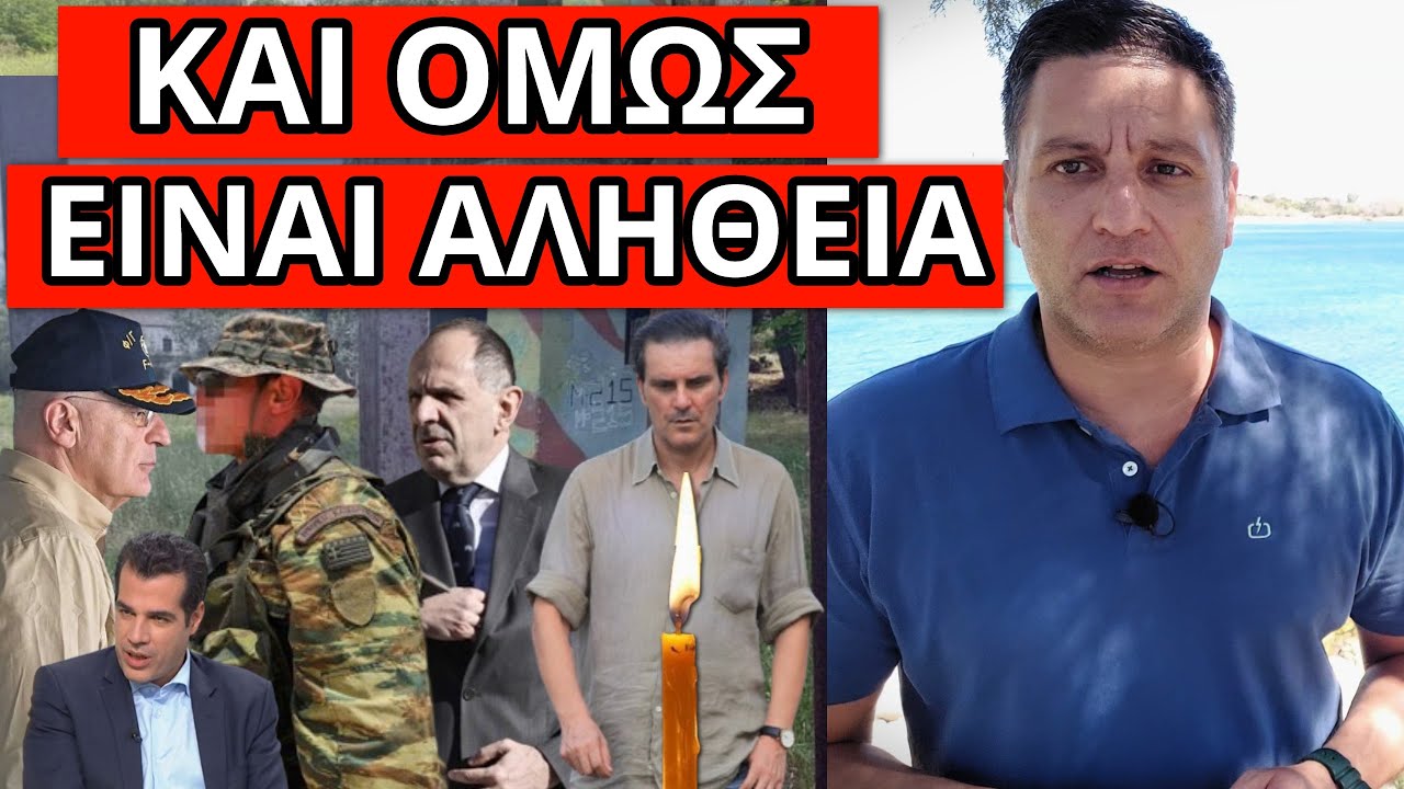 ΕΔΩΣΑΝ ΤΗΝ ΕΝΤΟΛΗ ΓΙΑ ΤΑ ΣΤΡΑΤΟΠΕΔΑ - Κυκλοφόρησαν και τα έγγραφα - YouTube