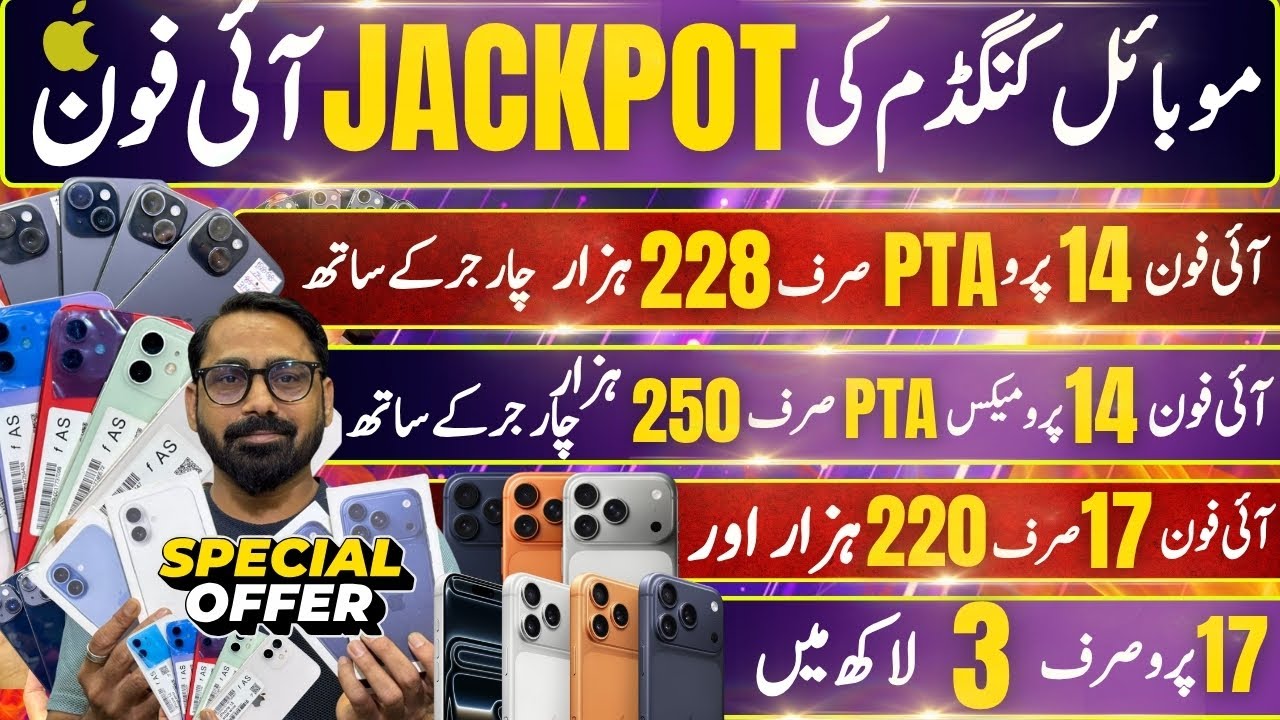 Mobile Kingdom Jackpot iPhones | PTA Approved iPhones | iPhone 12, 13 ...