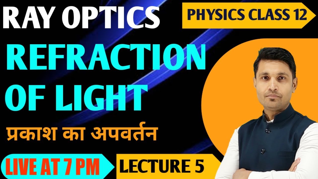 Ray Optics class 12 Physics| Refraction of light | LECTURE 5 - YouTube