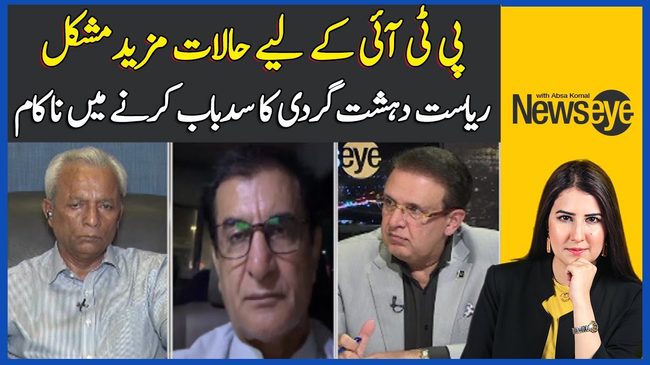 Things Are Getting Tougher For PTI | Absa Komal | News Eye | Dawn News ...