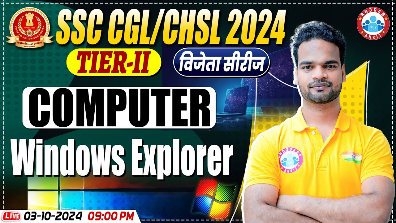 Computer for SSC CHSL & CGL Mains 2024 | Window Explorer | SSC CGL Tier ...