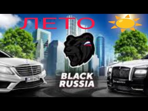 ОДИН МОЙ ДЕНЬ НА БЛЭК РАШИ ПОСЛЕ ЗИМЫ ️ ИГРАЮ Я НА СЕРВЕРЕ ОРЕНБУРГ 78 ...