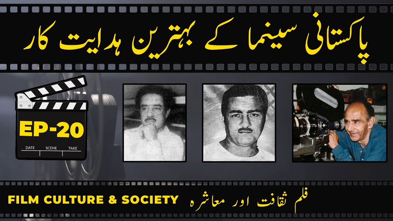 Film Directors of Pakistani Cinema: Episode 20 - YouTube