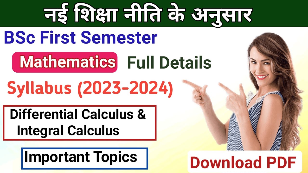 Bsc first Semester Mathematics Syllabus 2023-24 l नई शिक्षा नीति के ...