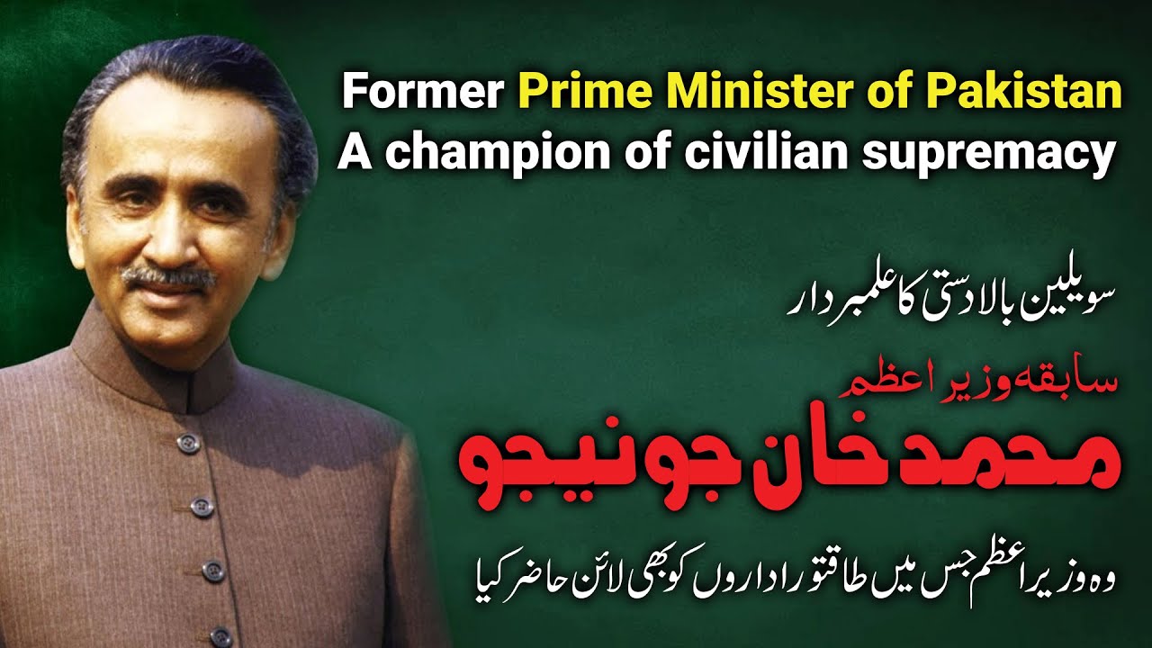 History Of Pakistan | Story Of Former Prime Minister Muhammad Khan ...
