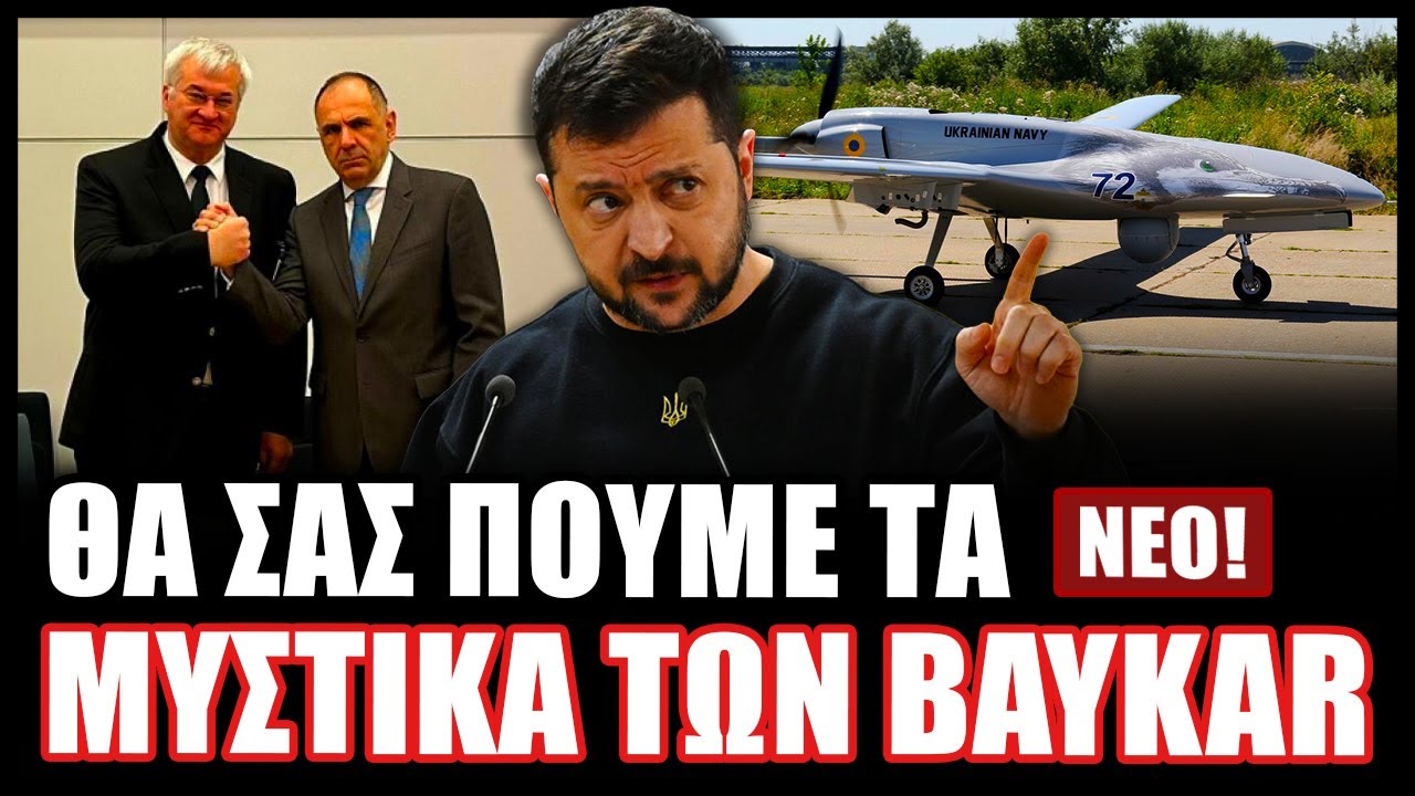 Ο Ουκρανός ΥΠΕΞ ζήτησε από τον Γεραπετρίτη μαχητικά αεροσκάφη σε ...