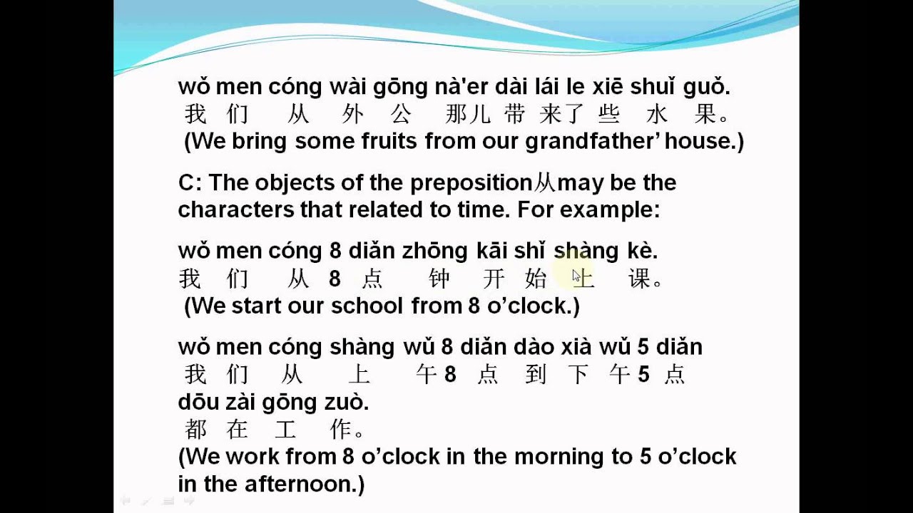 Mandarin Chinese-Lesson141 -- The prepositions in Chinese (II) - YouTube