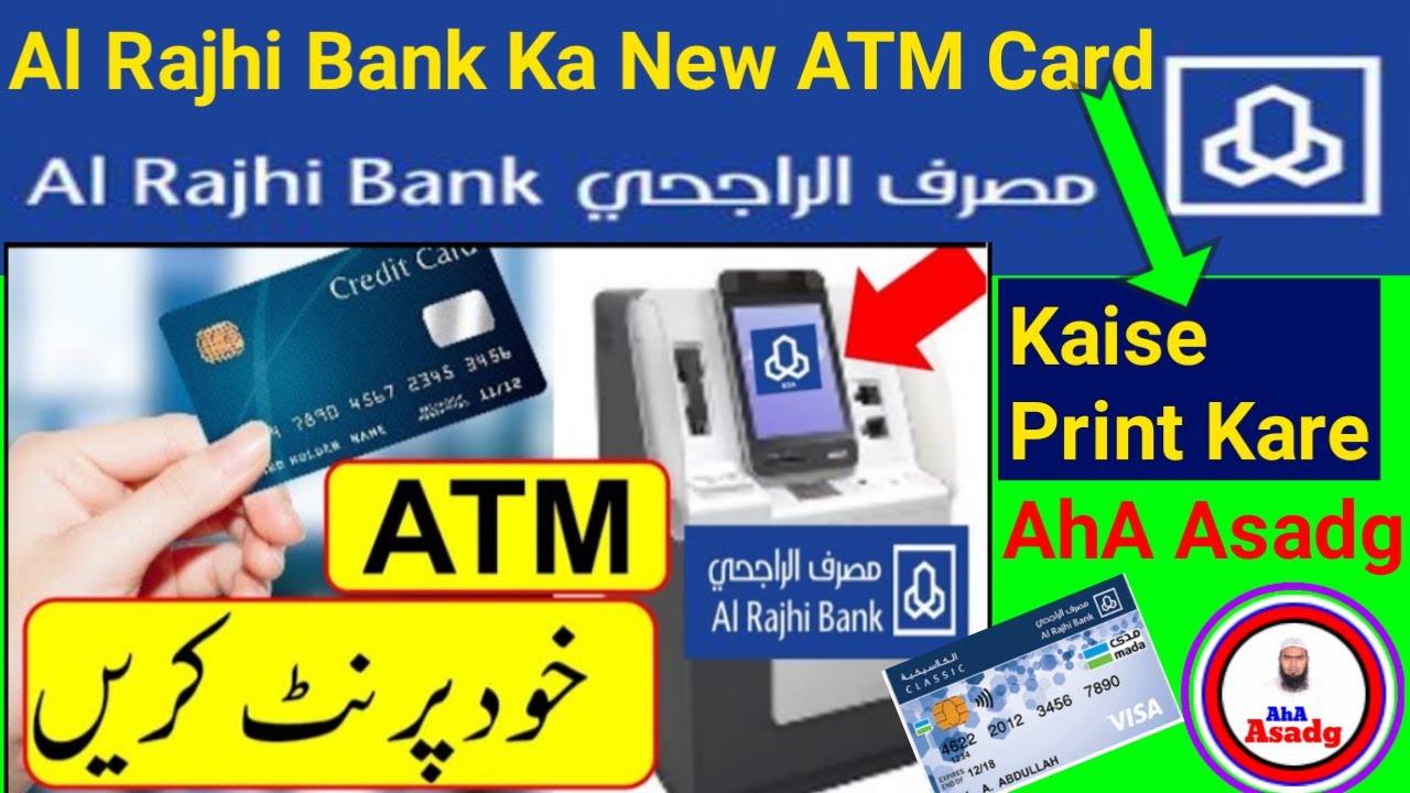 Al Rajhi ATM Card Print Kaise Kare Bank Al Rajhi Visa ATM Card Kaise ...
