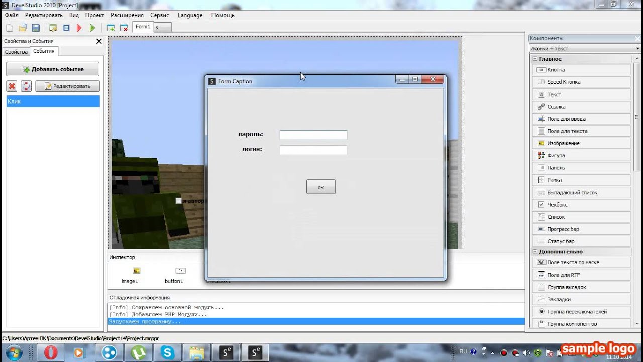 как создать программу с помощью php devel studio 2.0 - YouTube