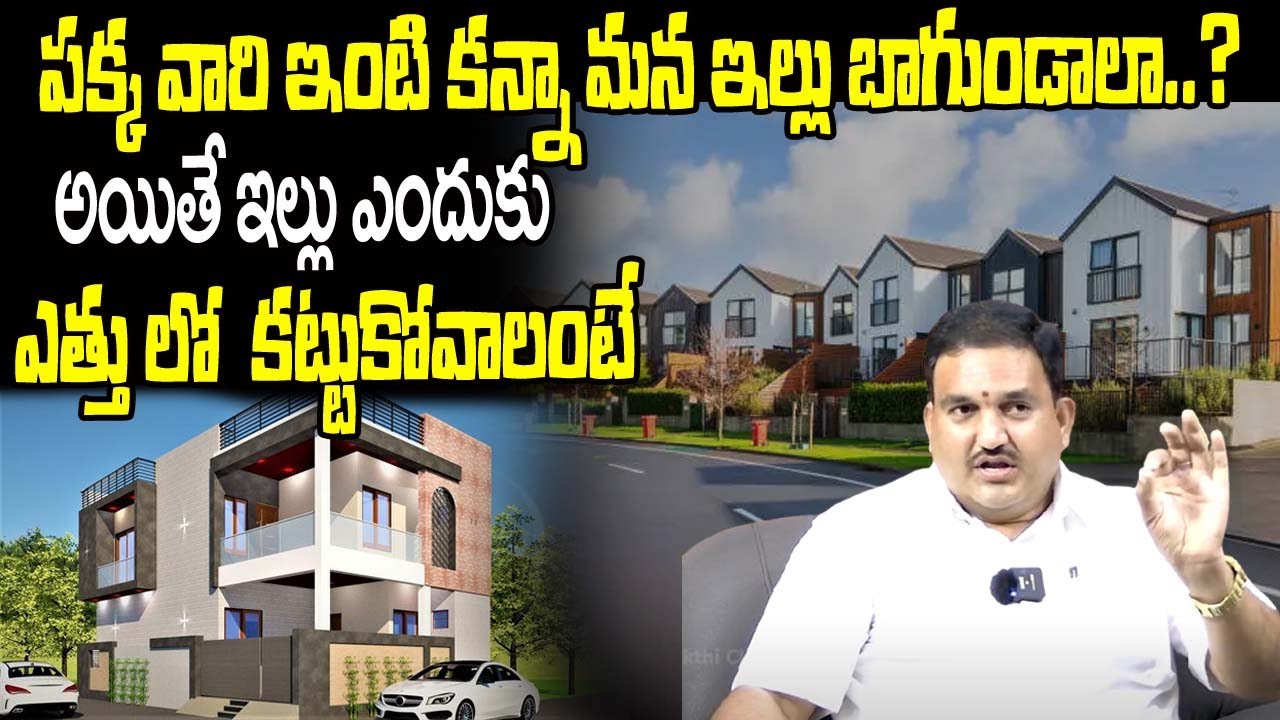 Hari Vastu | East Compound Wall Vastu | Compound Wall Vastu Tips Telugu ...