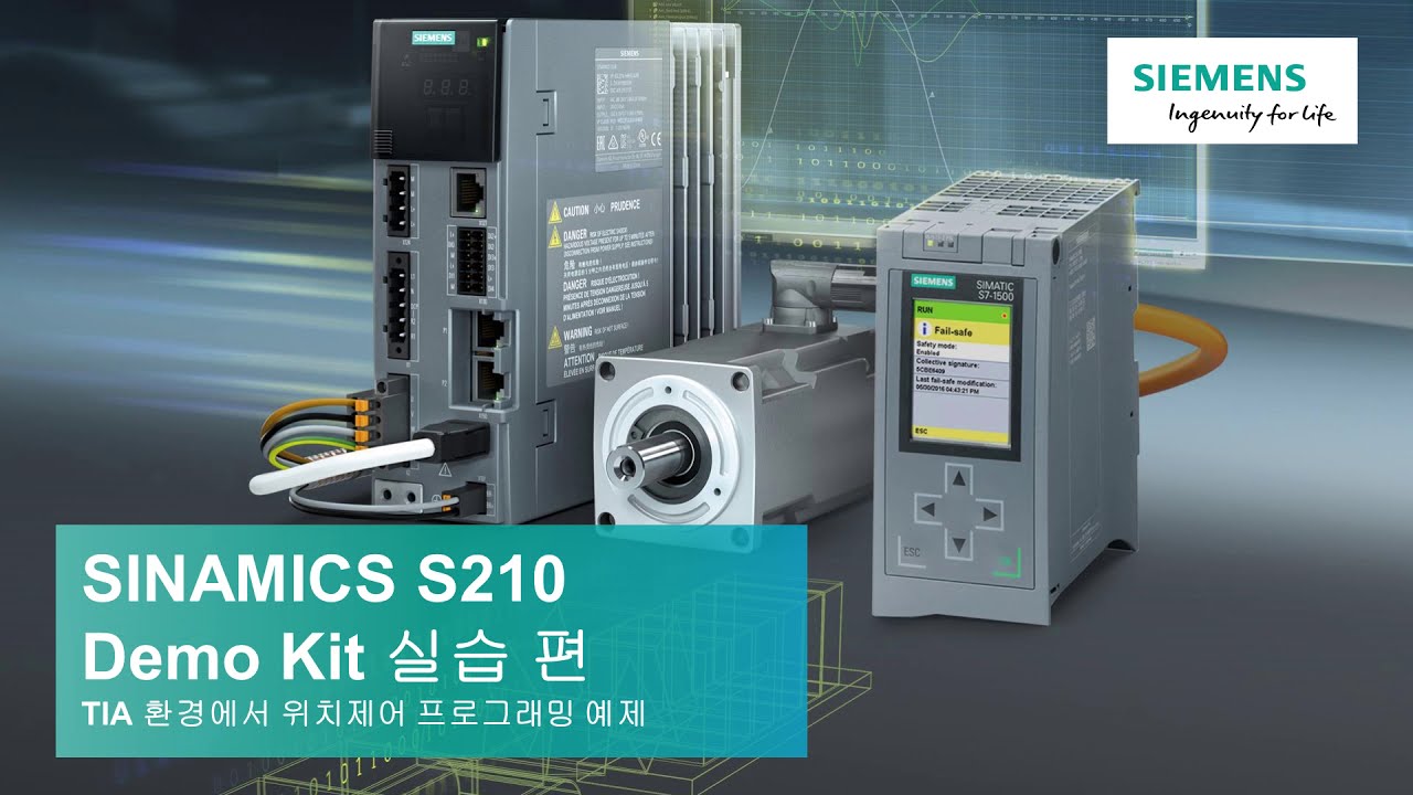 5 SINAMICS S210 데모 세션 2부 - YouTube