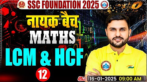 SSC Foundation नायक Batch 2025 | SSC Maths Classes By Rahul Teotia Sir - YouTube