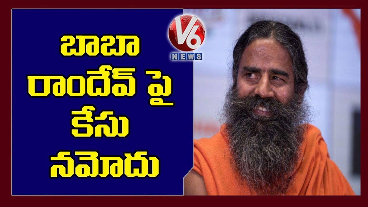 FIR Against Baba Ramdev, Patanjali CEO | V6 News - YouTube